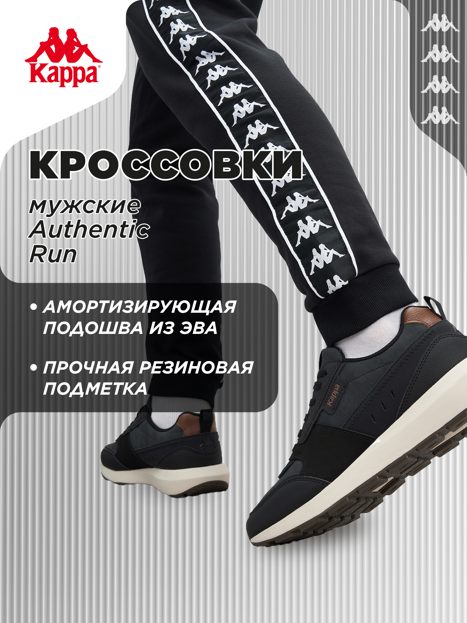 Кроссовки Мужской Kappa Синтетическая кожа, размер 42 На любой сезон ...