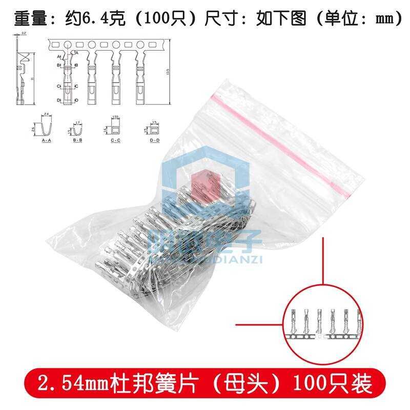 10шт 2.54 MM Dupont Clamps Pack of 100 Male/Female Terminal Spring ...