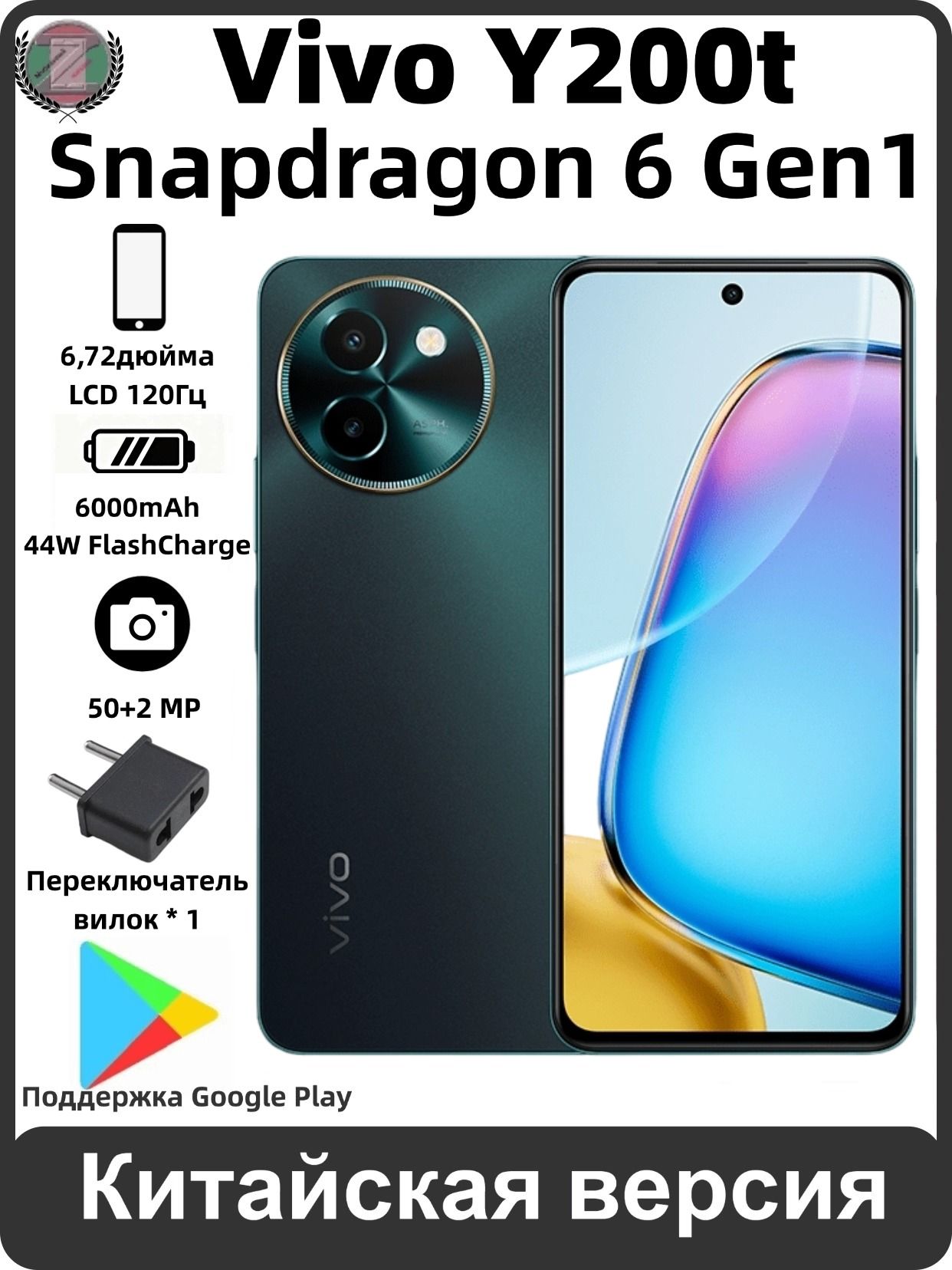 Смартфон vivo Y200t-1 512 ГБ 12 ГБ Зеленый 6.72 Vivo Y200t 12/512 ГБ ...