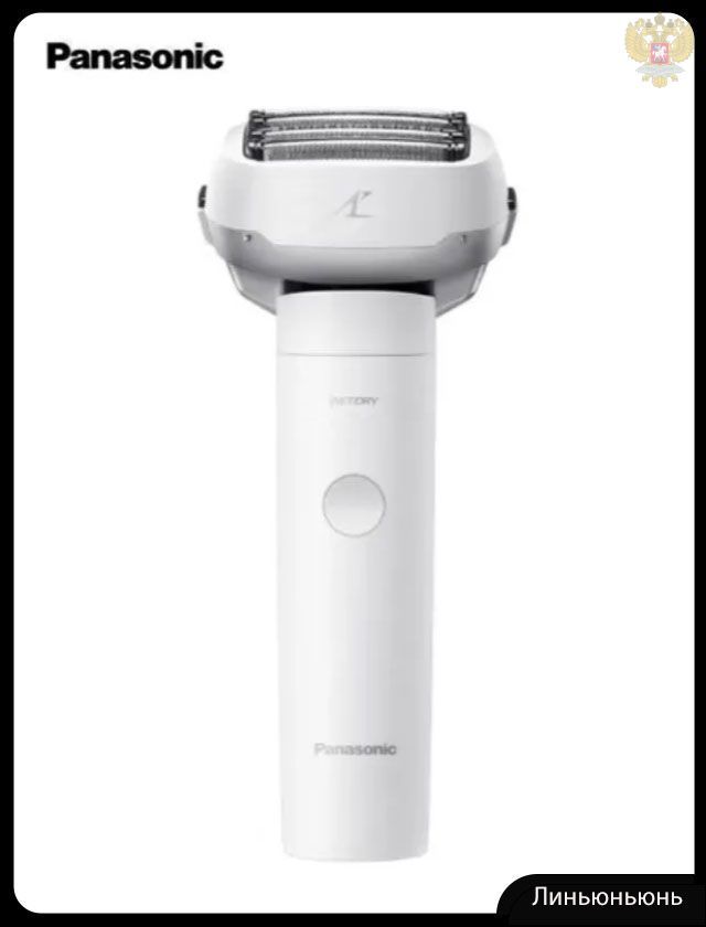 Panasonic Электробритва Panasonic ES-LM51/ Бритва для мужчин ...