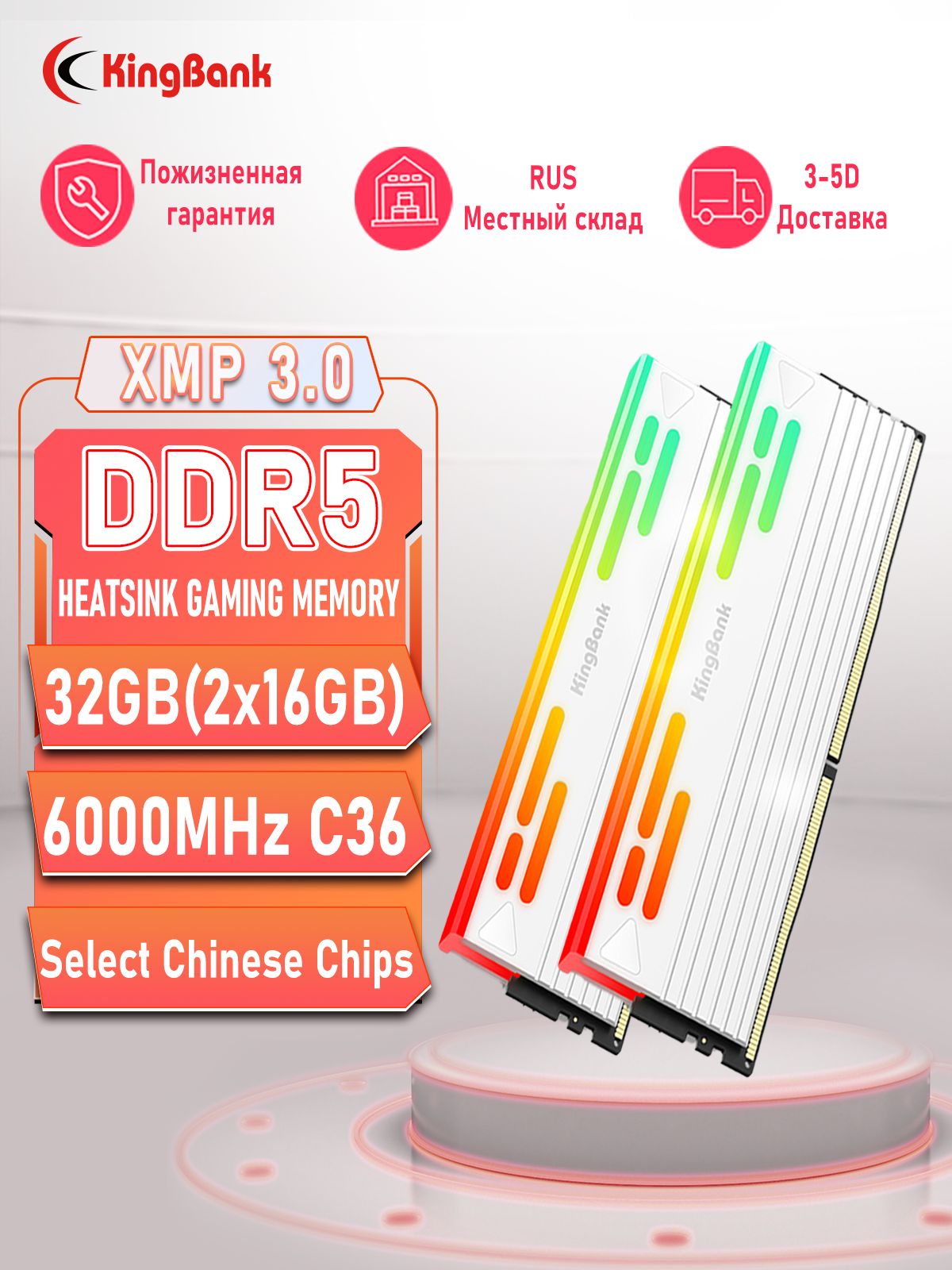 Модуль оперативной памяти KingBank 16 ГБ DDR5 PC48000 6000 MHz CL 36 ...