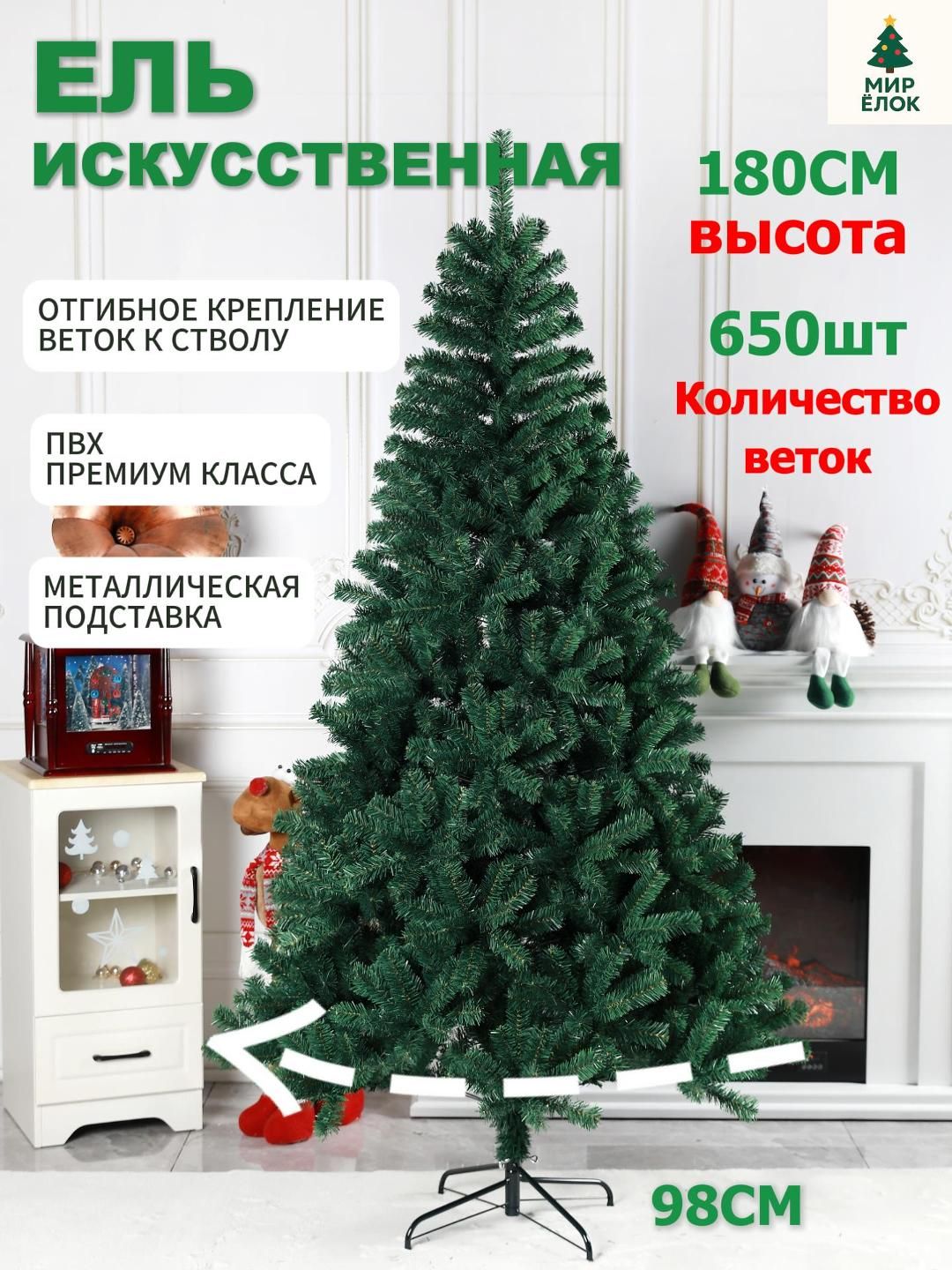 Елка Искусственная литая + ПВХ для дома и сада, новогодняя елка высота ...