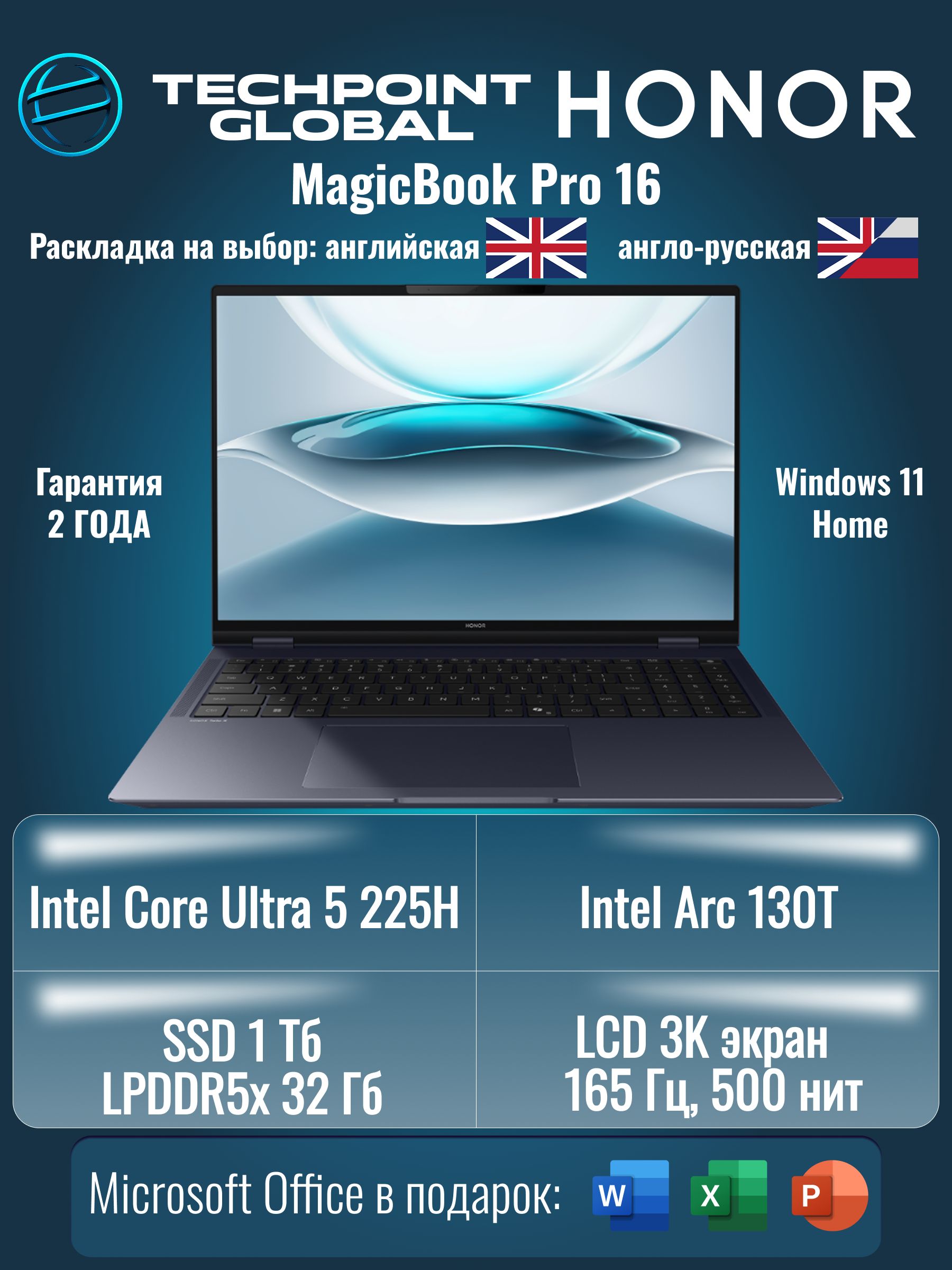 Характеристики Honor MagicBook Pro 16 Ноутбук 16", Intel Core Ultra 5 ...