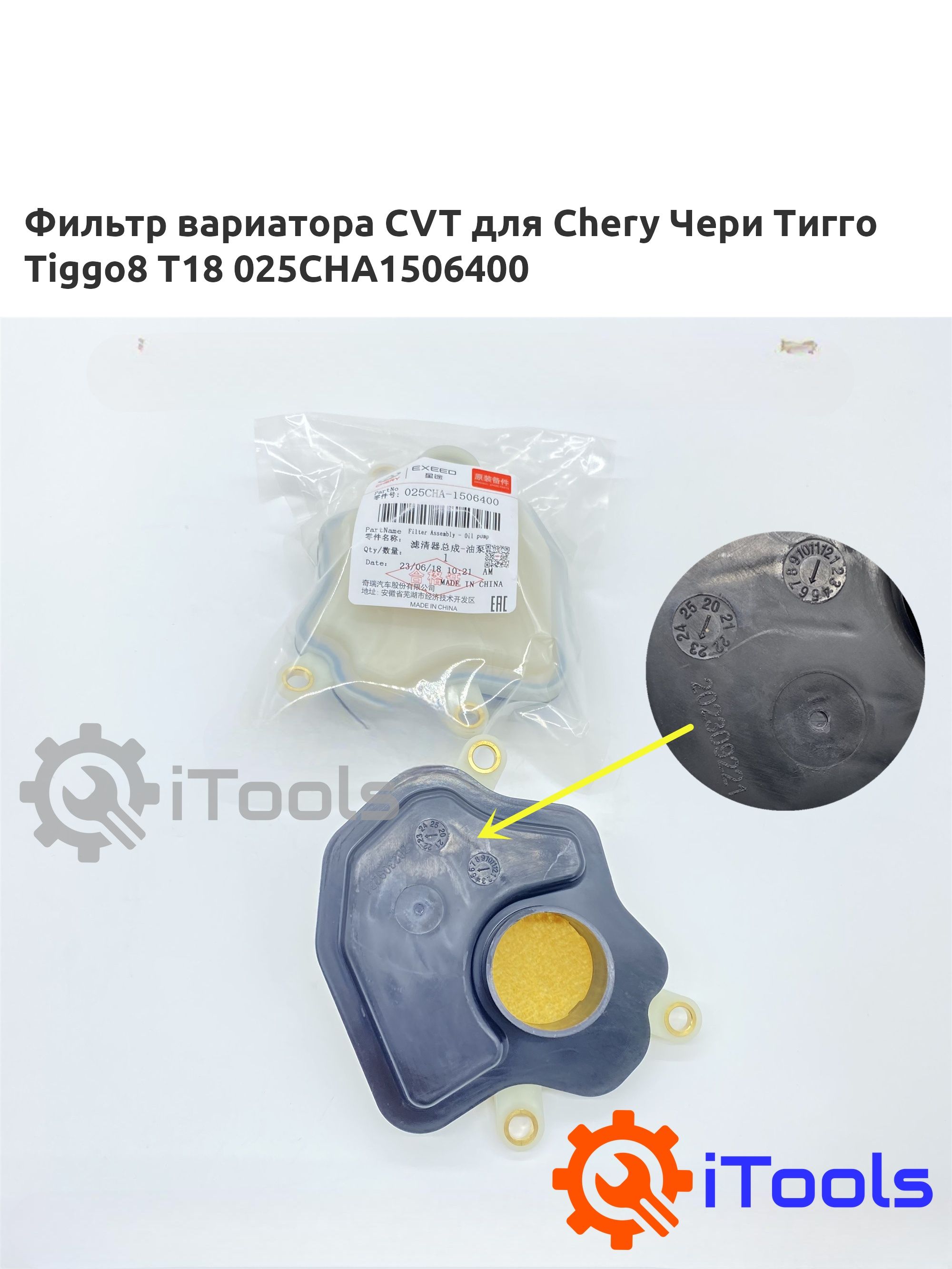AutoGo Запчасти для ГБО, арт. 025CHA1506400, 1 шт. купить на OZON по ...