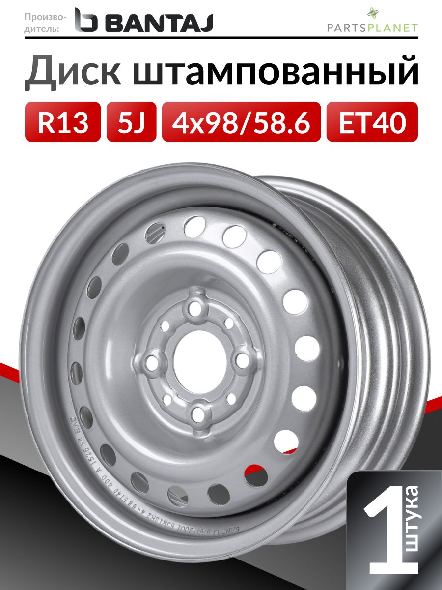 Колесный диск Bantaj 13x5" PCD4x98 ET40 D58.6 Штампованный BAN13001 ...