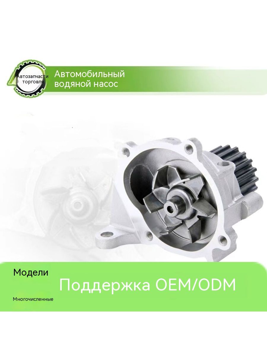 Насос водяной, арт. 03C121004k 7H0965561A купить на OZON по низкой цене ...