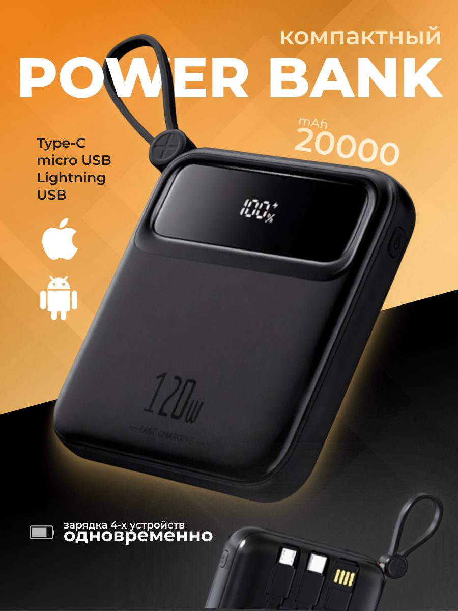 Внешний аккумулятор (Power Bank) ZOMN повер 20000 купить c доставкой на ...