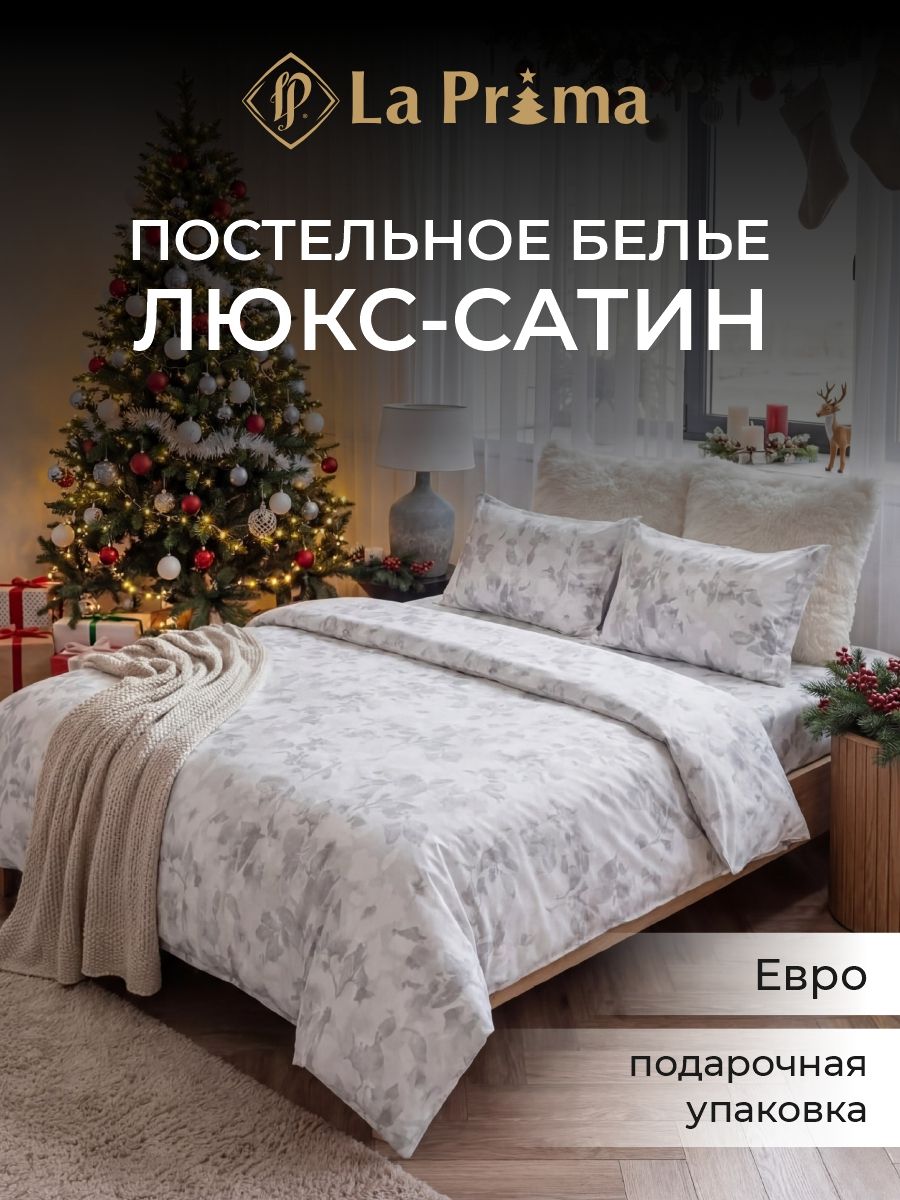 Комплект постельного белья La Prima ЕвроСатин с печатным рисунком ...