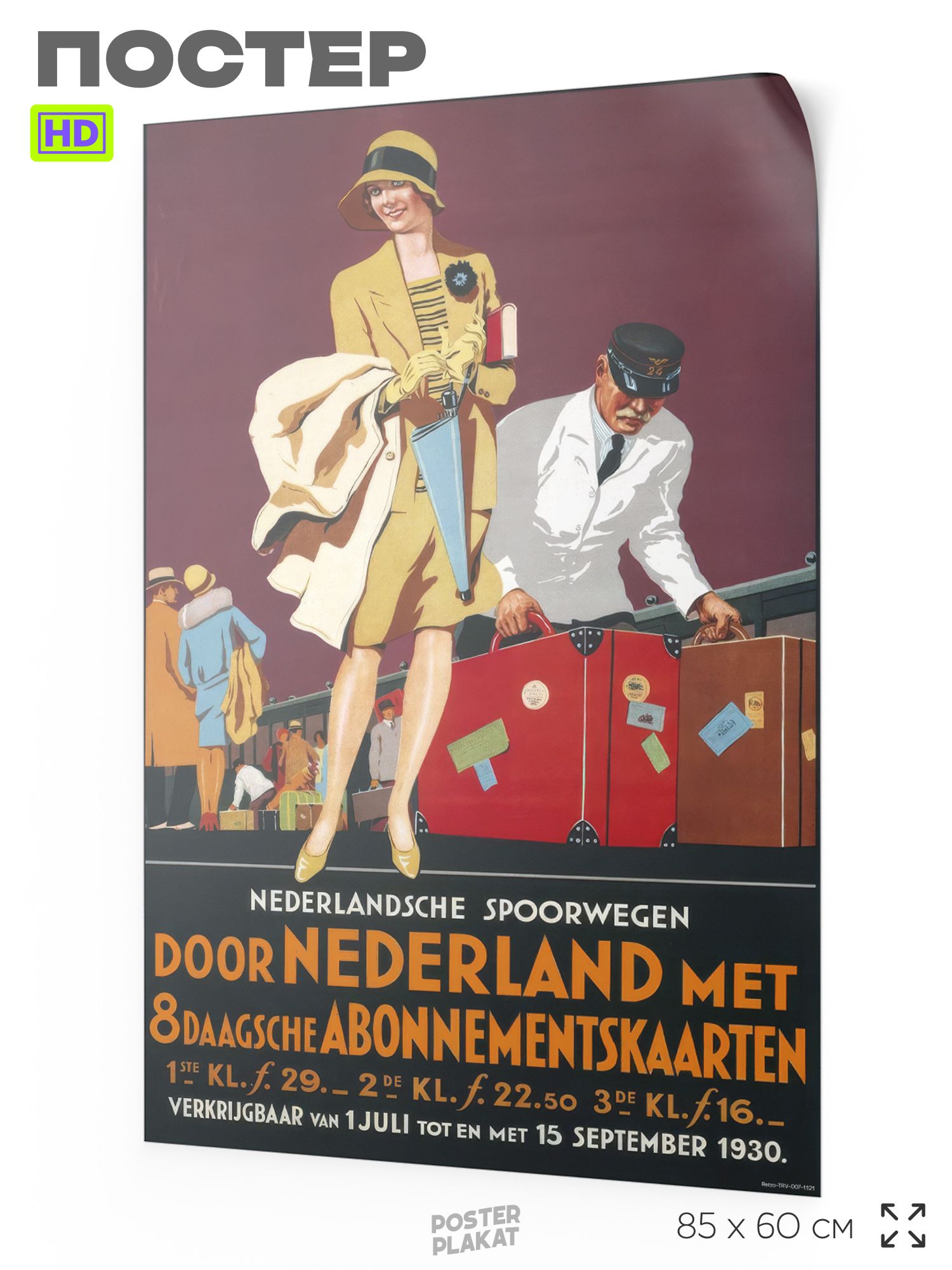 Постер ПОСТЕР ПЛАКАТ Арт, Города, 85 60 купить c доставкой на OZON по ...