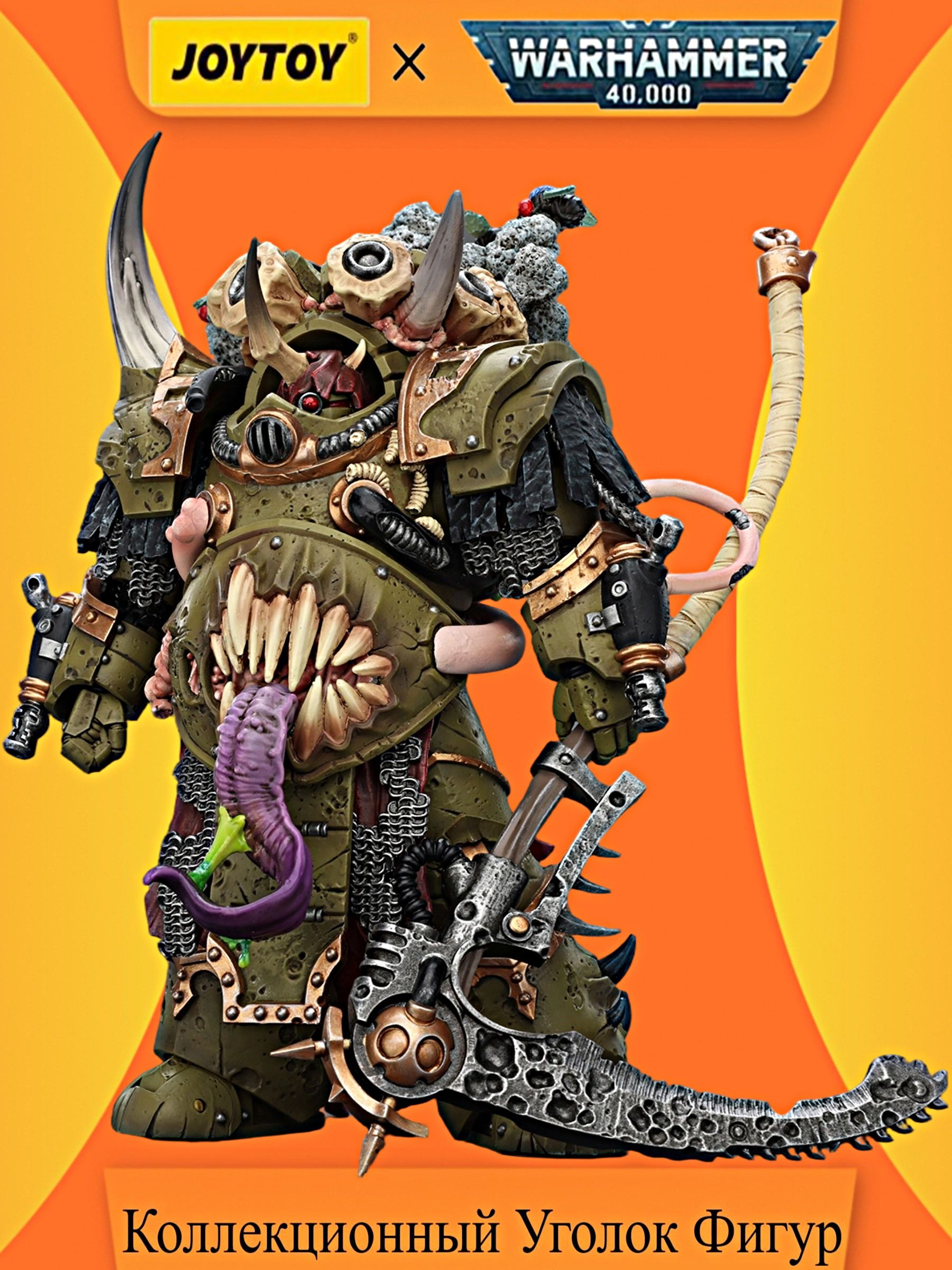 Подвижная фигурка Warhammer 40000 JOYTOY 1/18 Death Guard Deathshroud ...