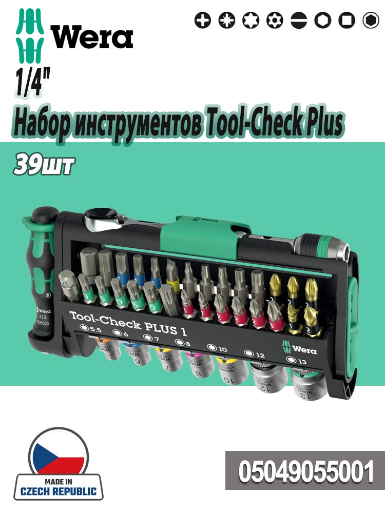 Wera 1/4" Набор инструментов Tool-Check Plus, 39 предметов, трещотка ...