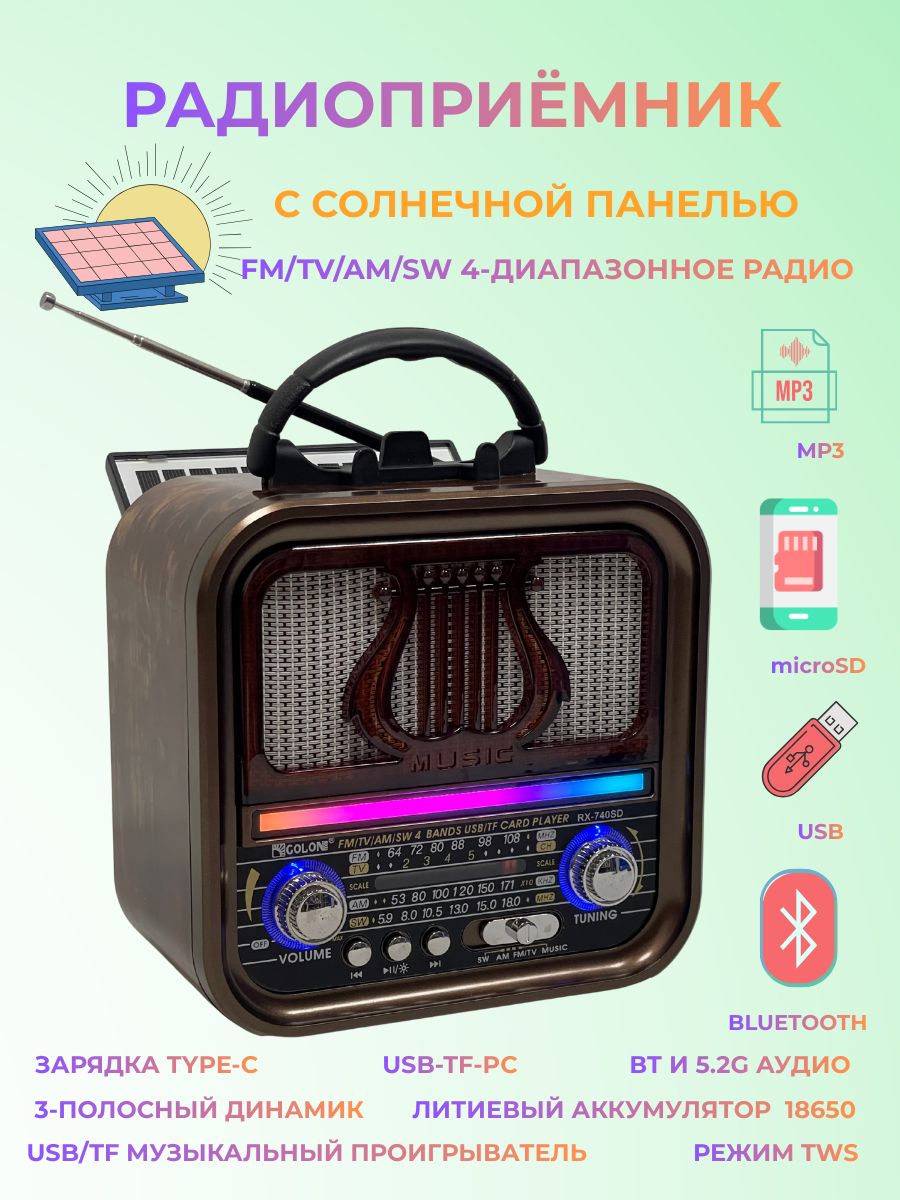 Радиоприёмник RX-740/Bluetooth/USB/MP3/TM купить на OZON по низкой цене ...