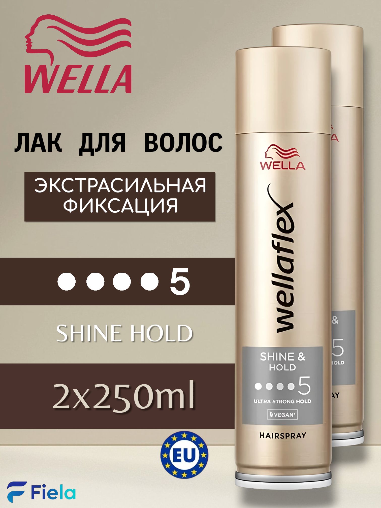 Лак для волос WellaFlex SHINE HOLD / Экстрасильная фиксация 5 / 2x250 ...