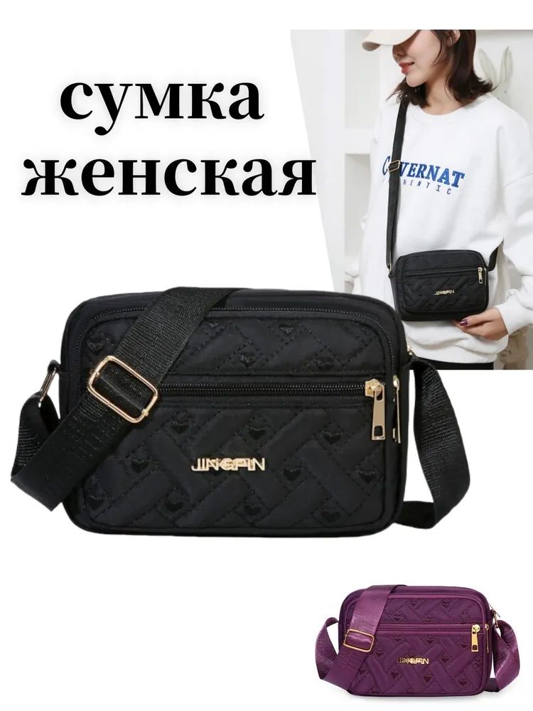 Qu Cheng Сумка кросс-боди, на плечо купить на OZON по низкой цене ...