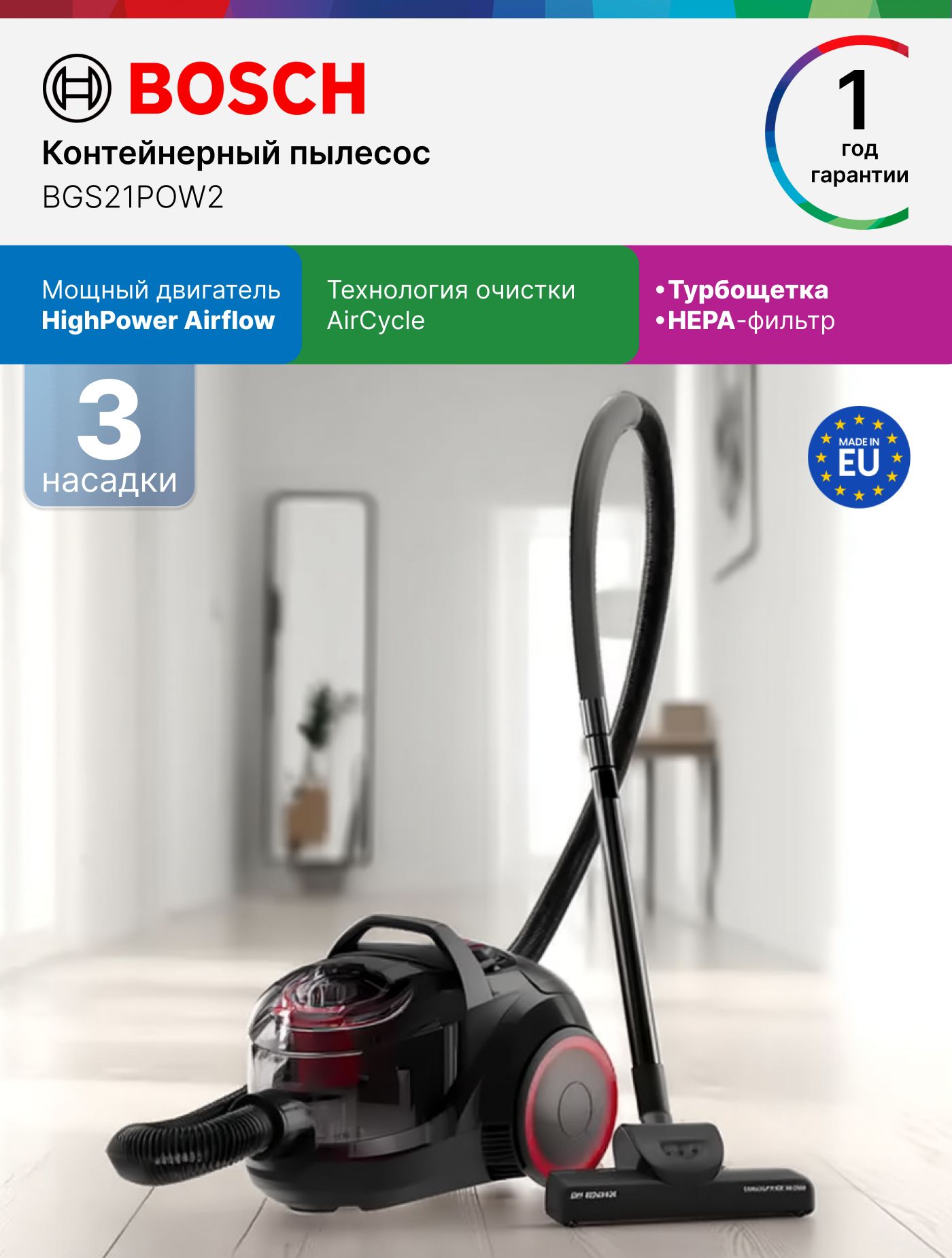 Вопросы и ответы о Bosch Пылесос проводной BGS21POW2, Serie 4,700 Вт ...