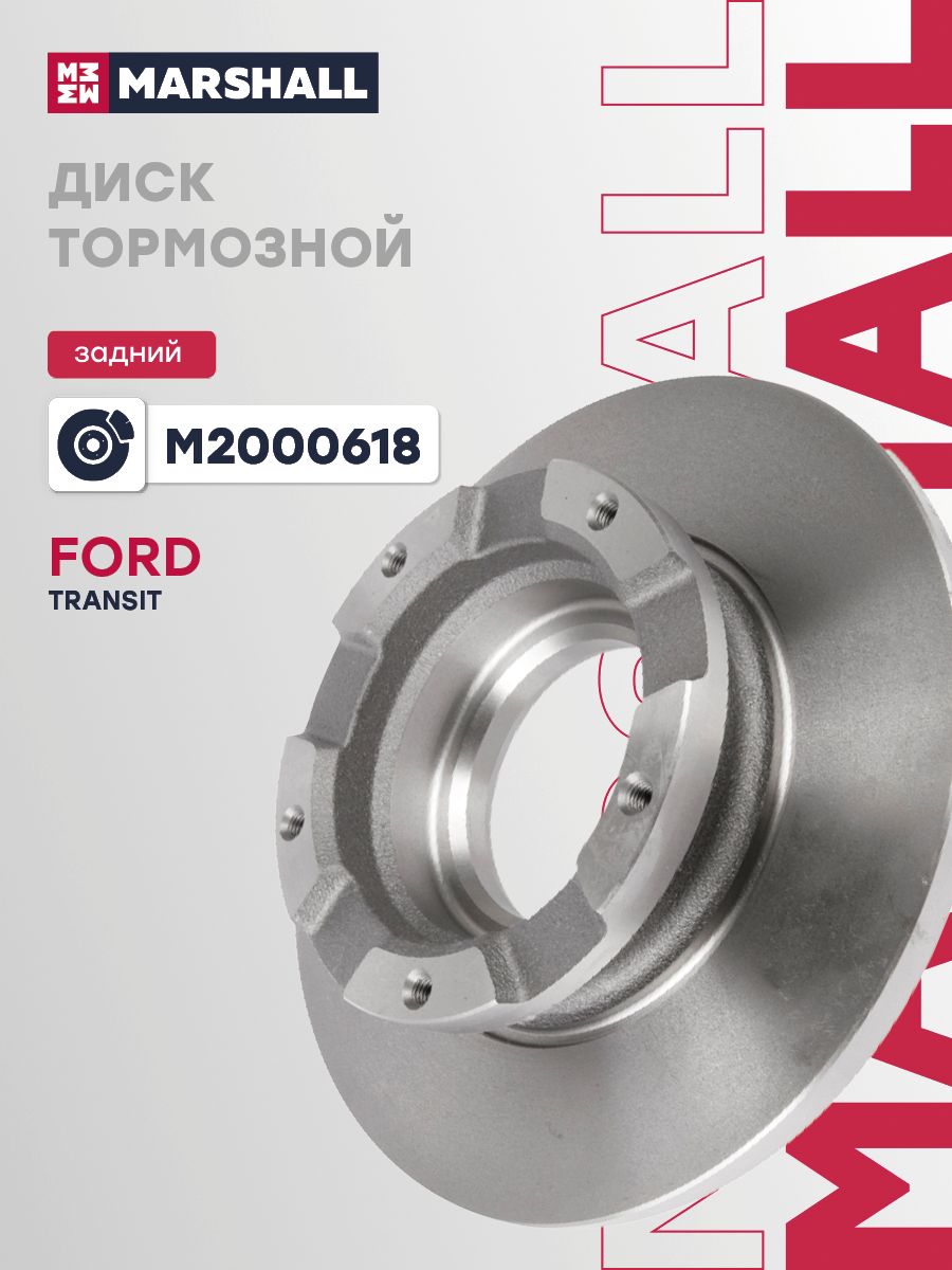 Диск тормозной задний Ford Форд TOURNEO, Transit Транзит 2013002 купить ...
