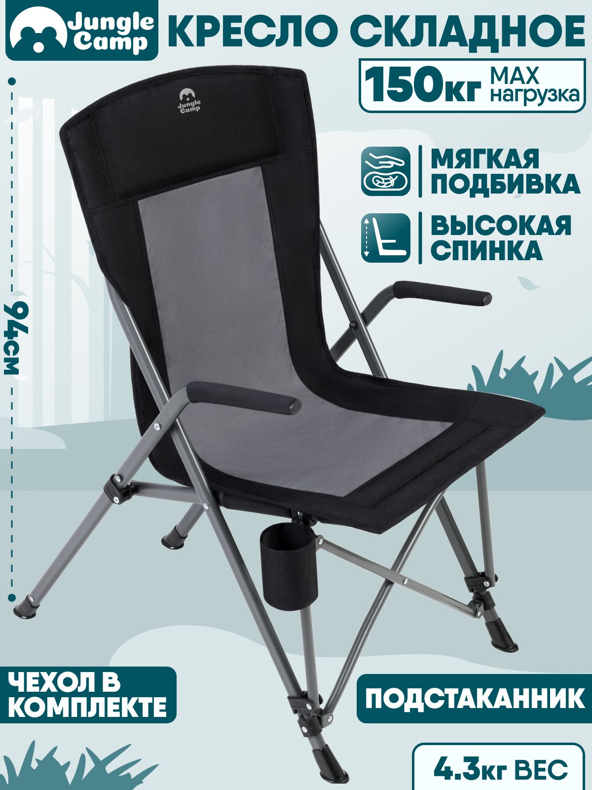 Кресло складное JUNGLE CAMP TAURUS, кемпинговое, 55x49x94 см купить на ...