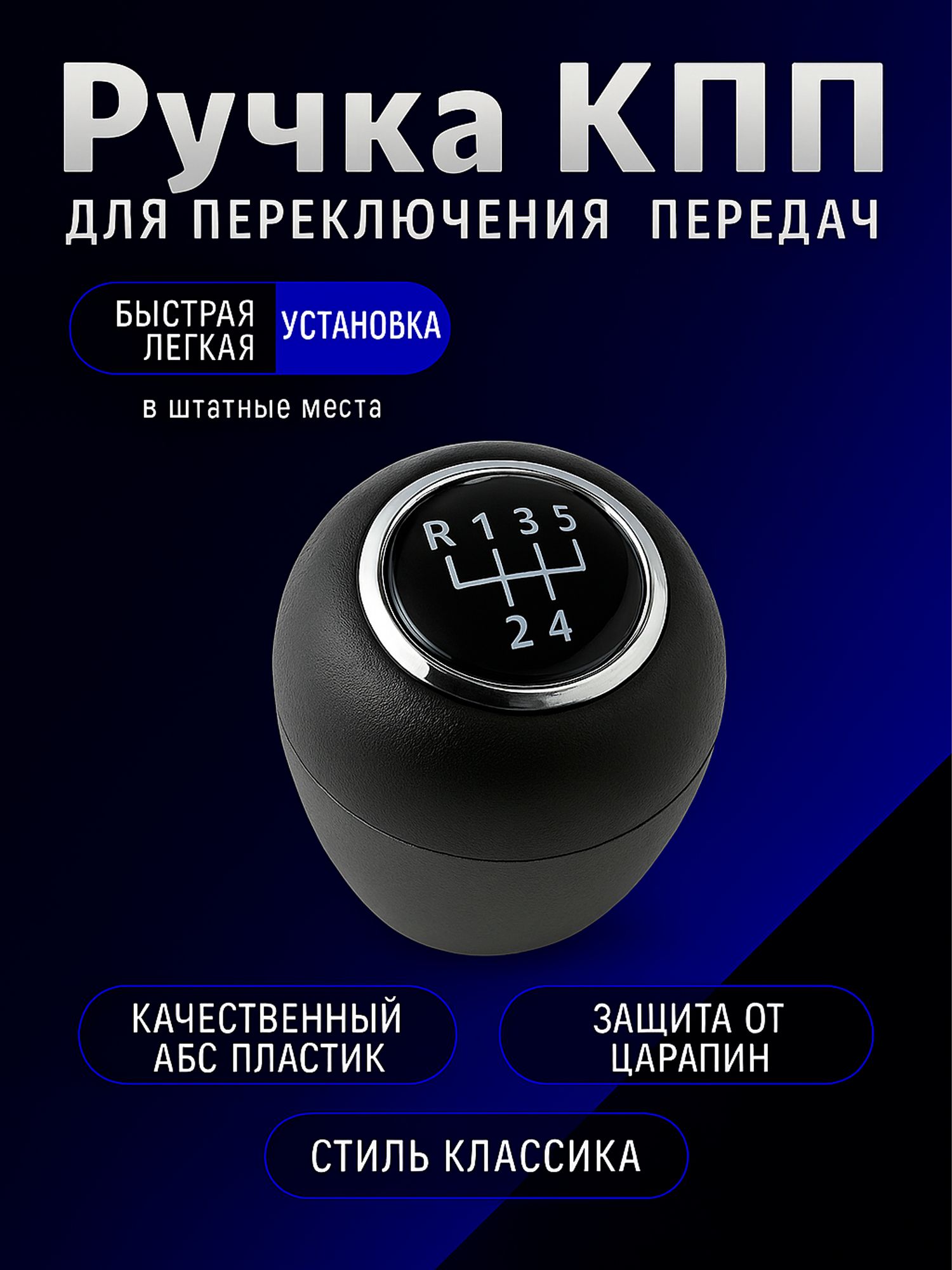 Ручка КПП Lada Kalina 1 / Лада Калина 1 купить на OZON по низкой цене ...