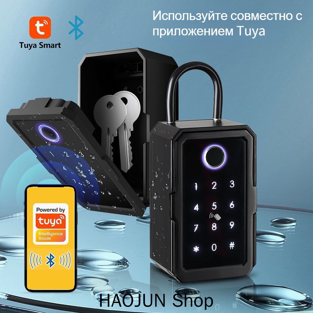Умная электронная кодовая ключница мини сейф с возможностью удаленного ...