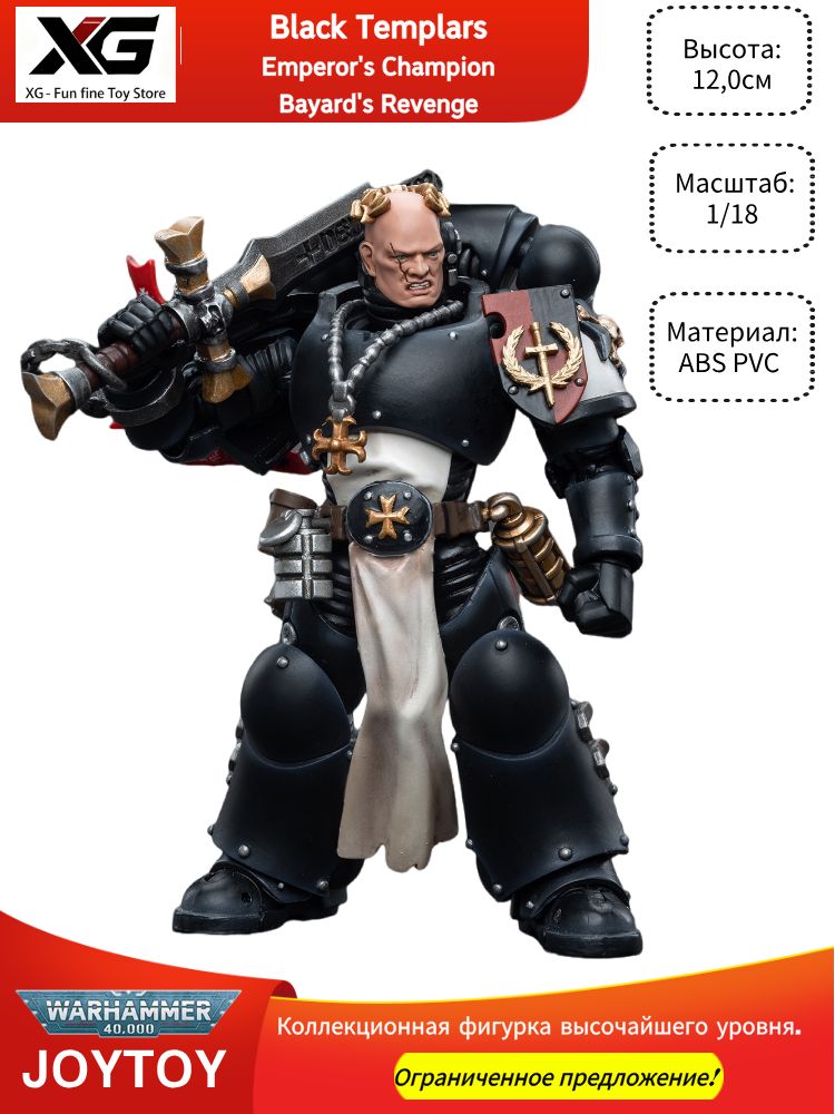 Коллекционная фигурка высочайшего уровня JOYTOY Warhammer 40K Black ...
