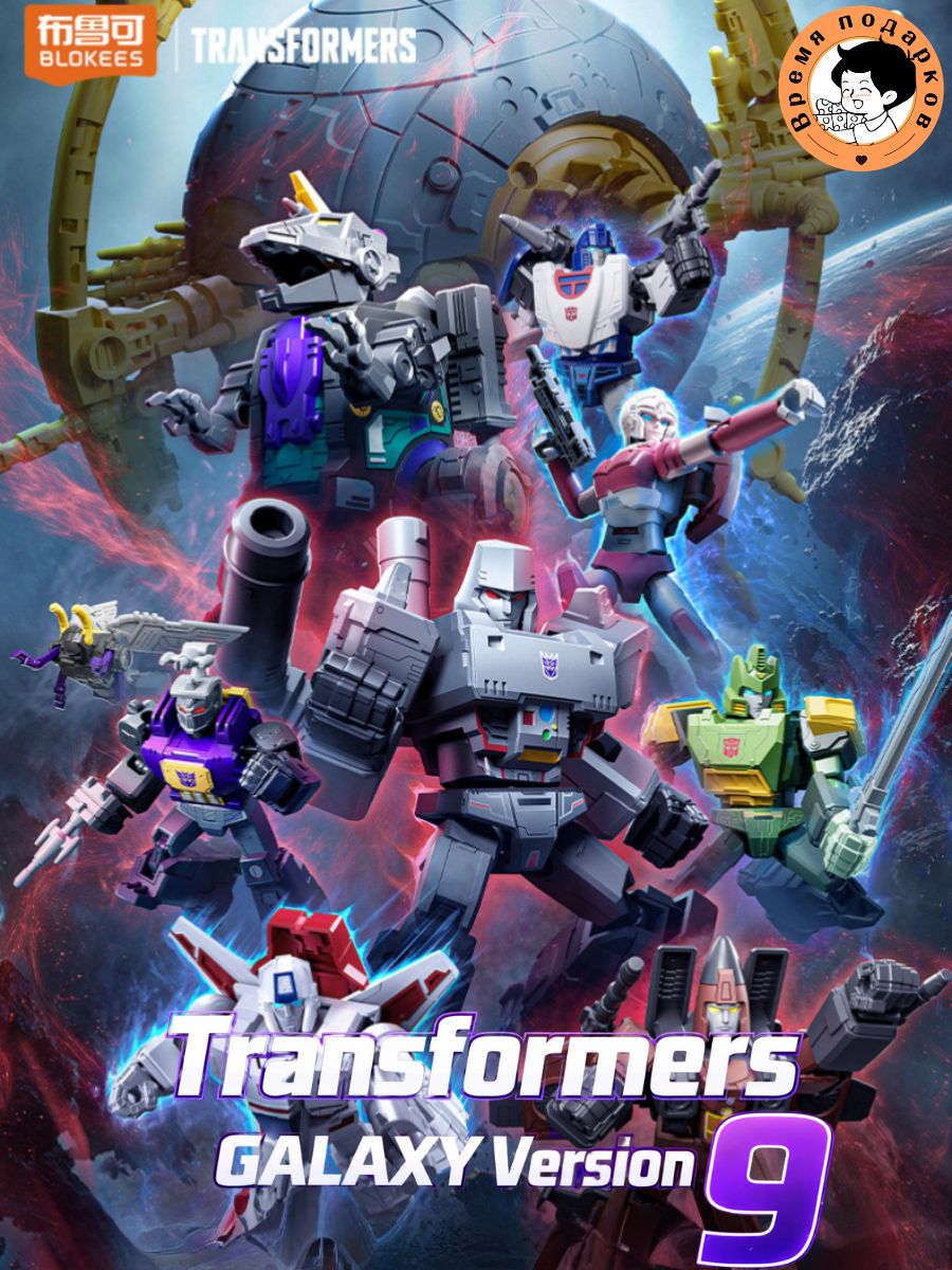 Фигурка Transformers Blokees Galaxy Version 09, мини-роботы Hasbro ...