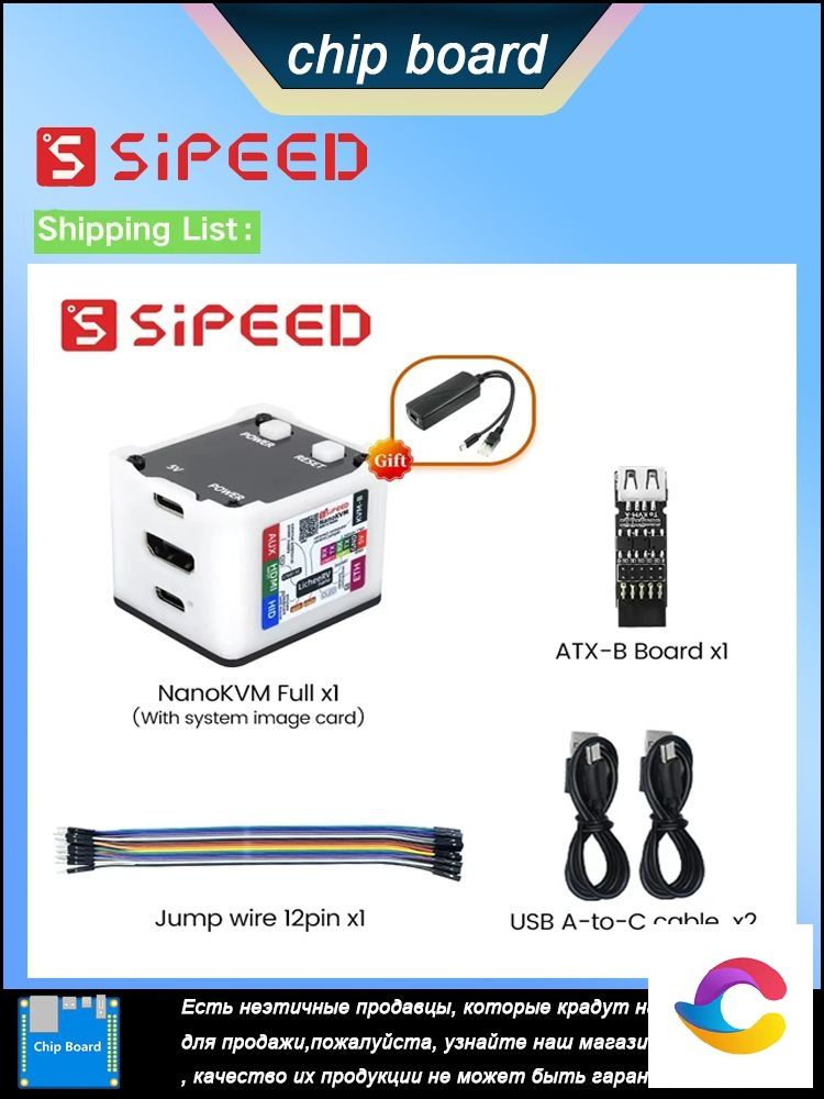 Sipeed NanoKVM Full PiKVM Сервер купить на OZON по низкой цене (3333956135)