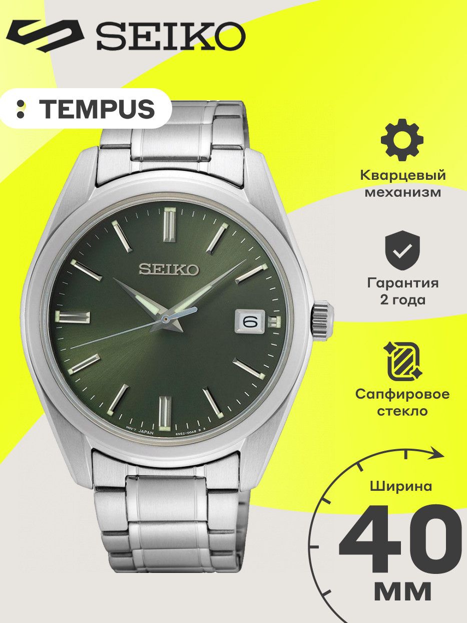 Мужские наручные часы Seiko Discover More SUR527P1 купить на OZON по ...