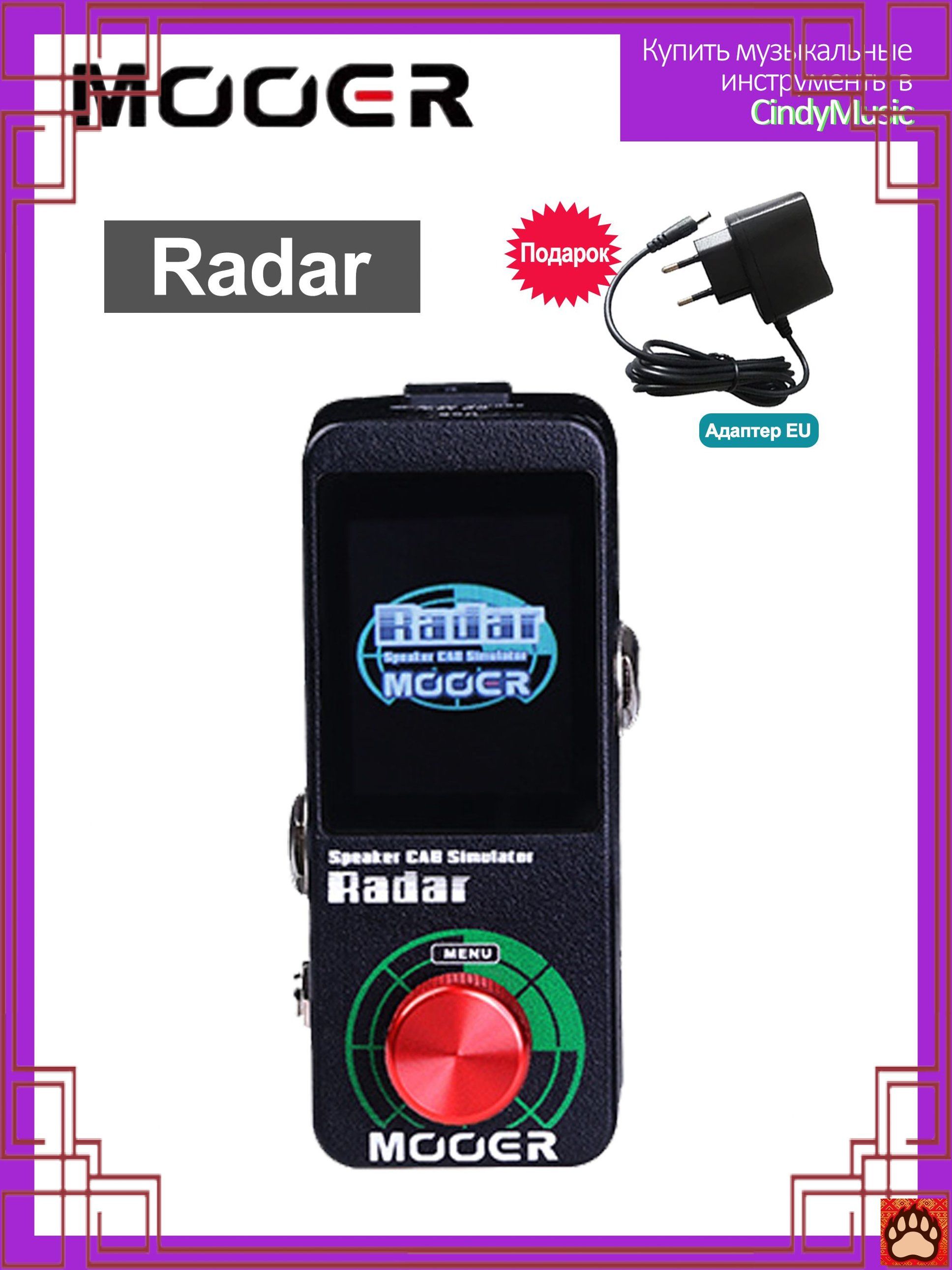 Радар-гитарная педаль эффектов Mooer Radar Speaker CAB Simulator,MSS1 ...