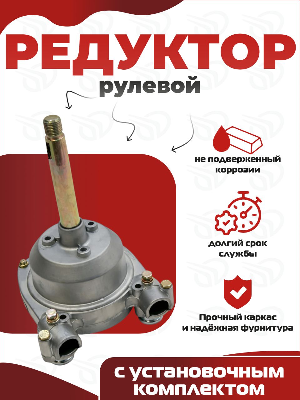 Рулевой редуктор Pretech ZTS, невозвратный купить на OZON по низкой ...