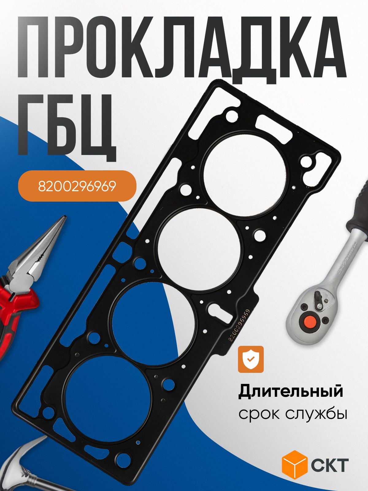 Прокладка ГБЦ для Renault Logan / Лада Ларгус (8200296969) купить на ...