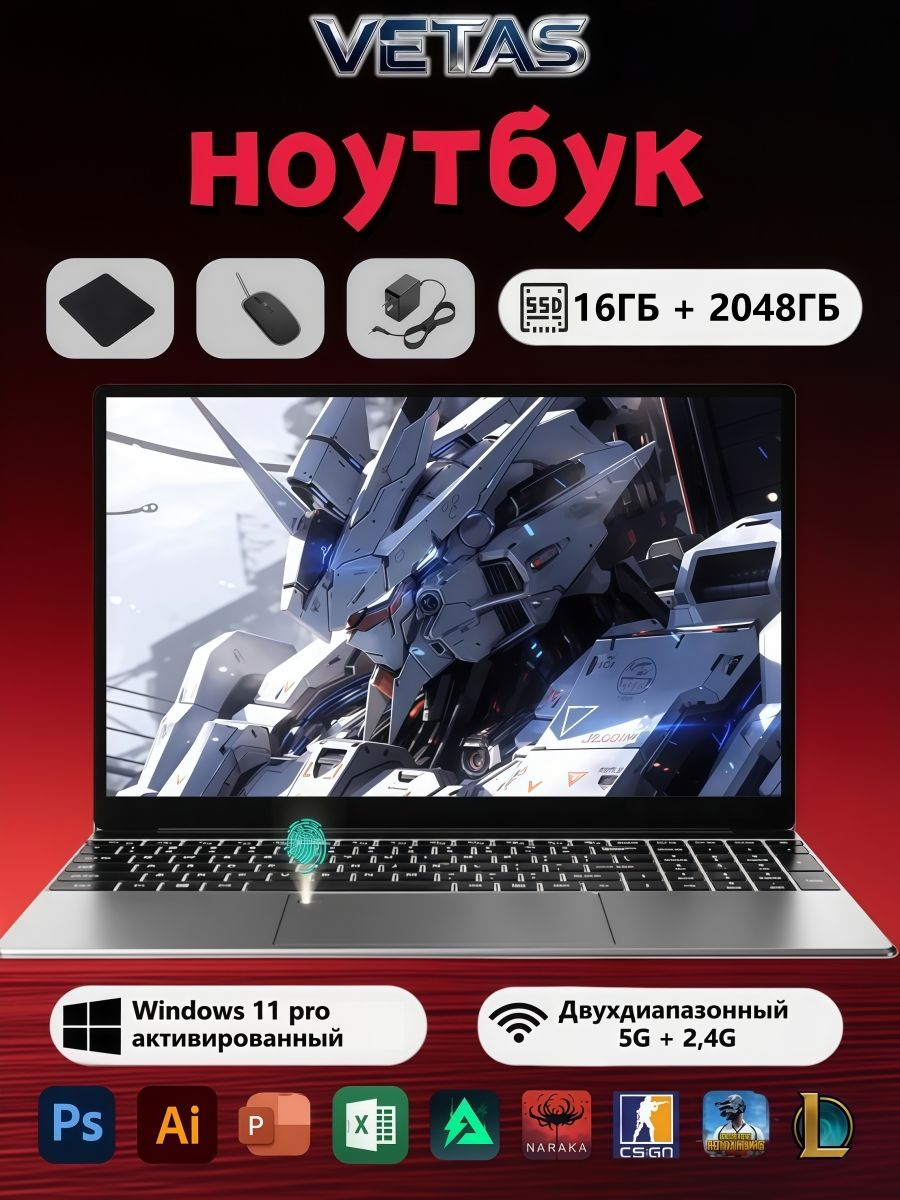 Игровой ноутбук VETAS, 15.6, N5100-2, Intel Celeron N5100, 16 ГБ, Intel ...