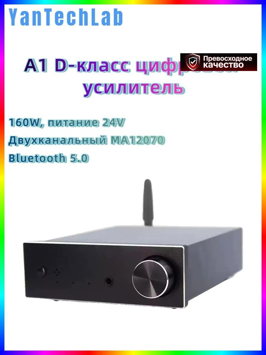 Цифровой усилитель A1 Dual MA12070 для аудиотехники без блока питания ...