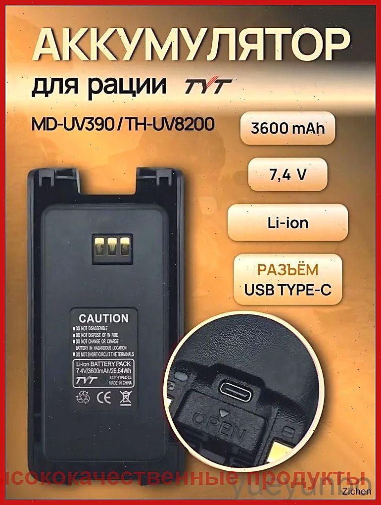 Бокс для батареек (Power Bank) uv-3.6P-0lKT купить c доставкой на OZON ...