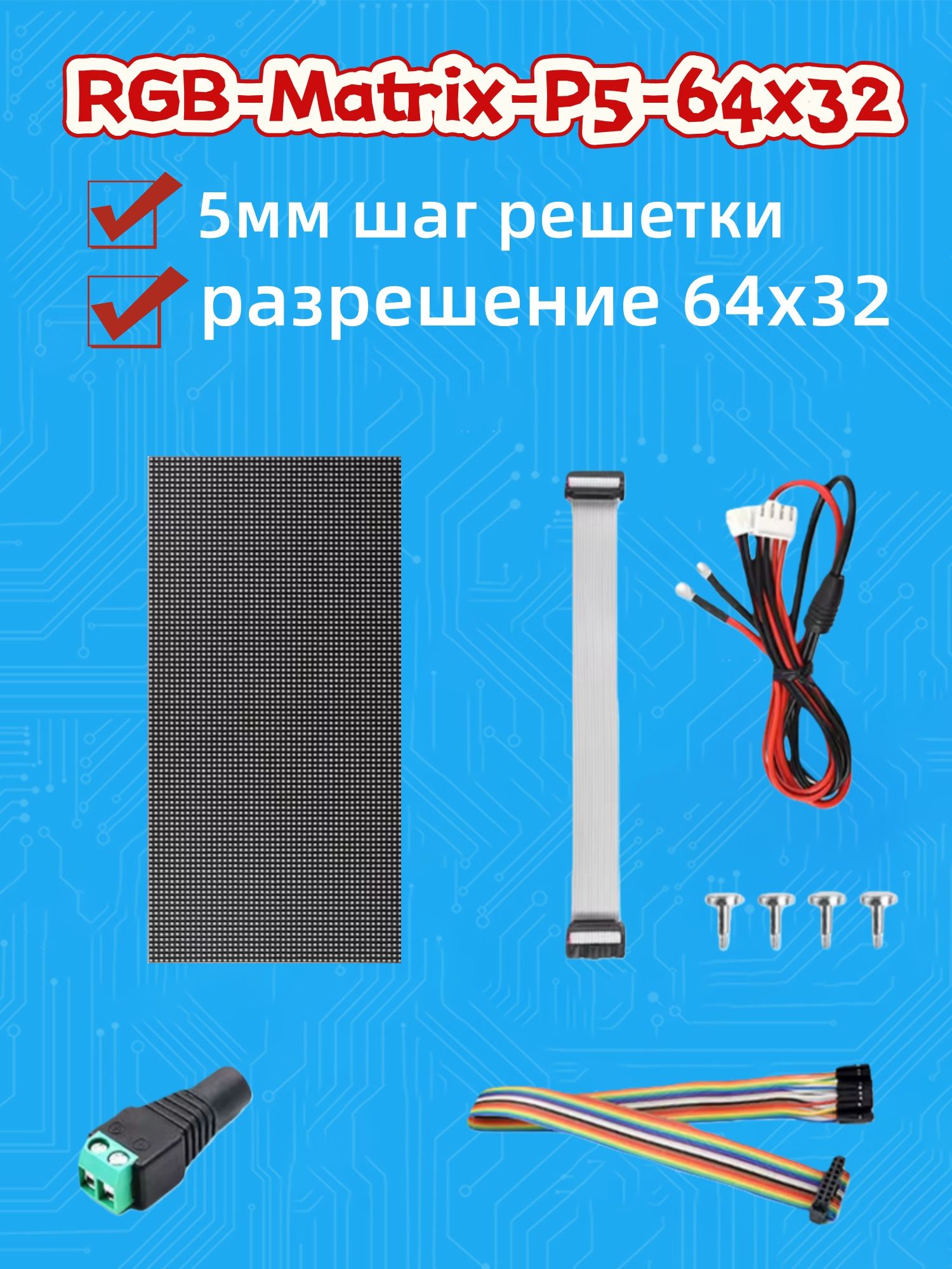 Waveshare Dot matrix display screen, RGB full-color LED, adjustable ...