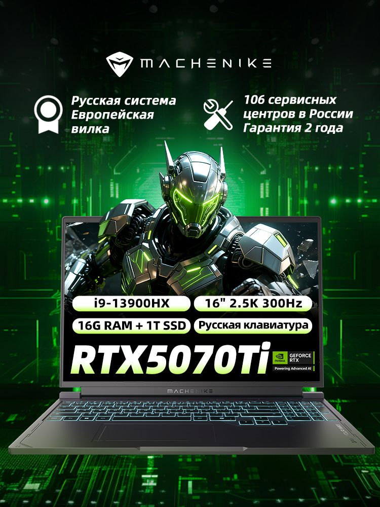 Игровой ноутбук Machenike, 16, L16S, Intel Core i9-13900HX, 16 ГБ ...