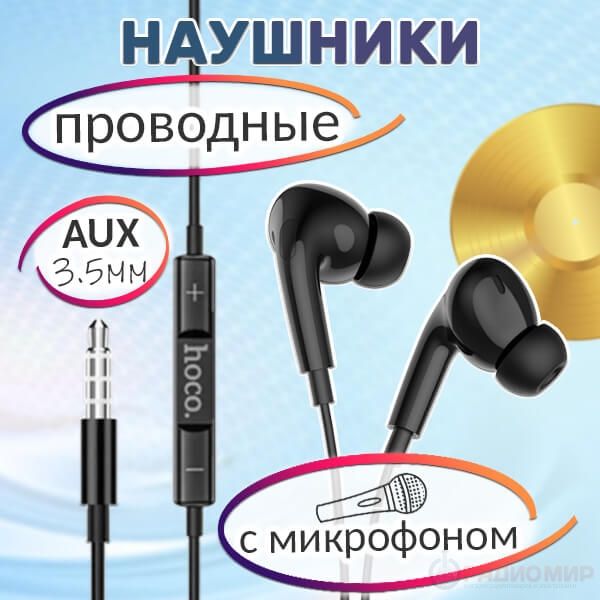 Наушники hoco M101 Pro wite купить c доставкой на OZON по низкой цене ...