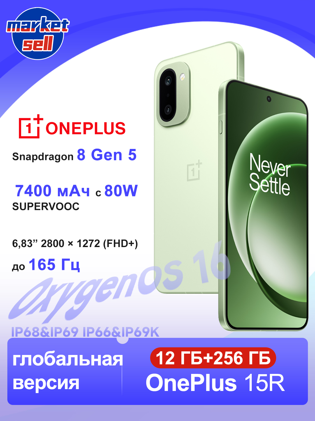 Смартфон OnePlus 15R глобальная версия 256 ГБ 12 ГБ Зеленый 6.83 ...