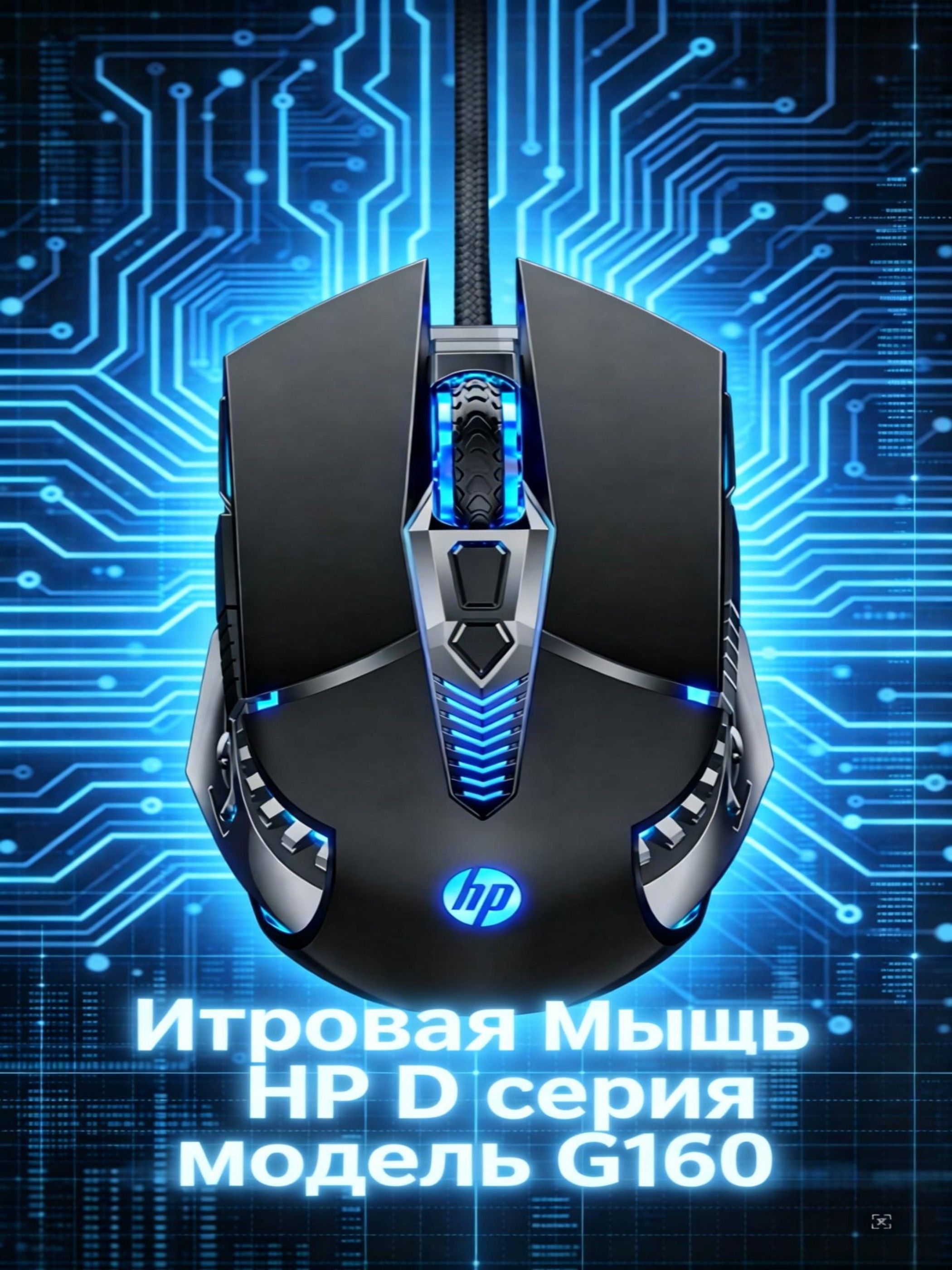 Игровая мышь проводная HP проводная HP（mouse）-M-D , белый,G160 купить c ...