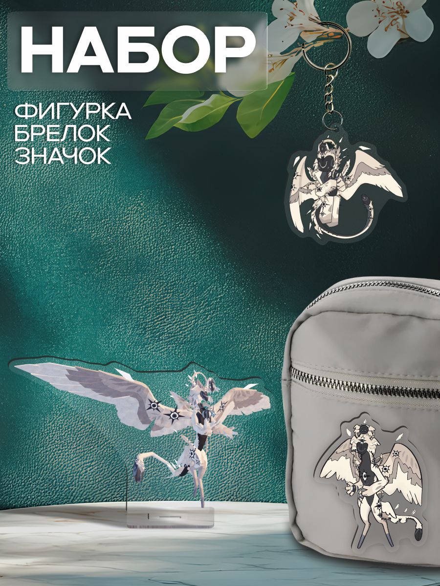 Набор Фигурка Брелок Значок "Creatures of Sonaria - Angelic Warden ...