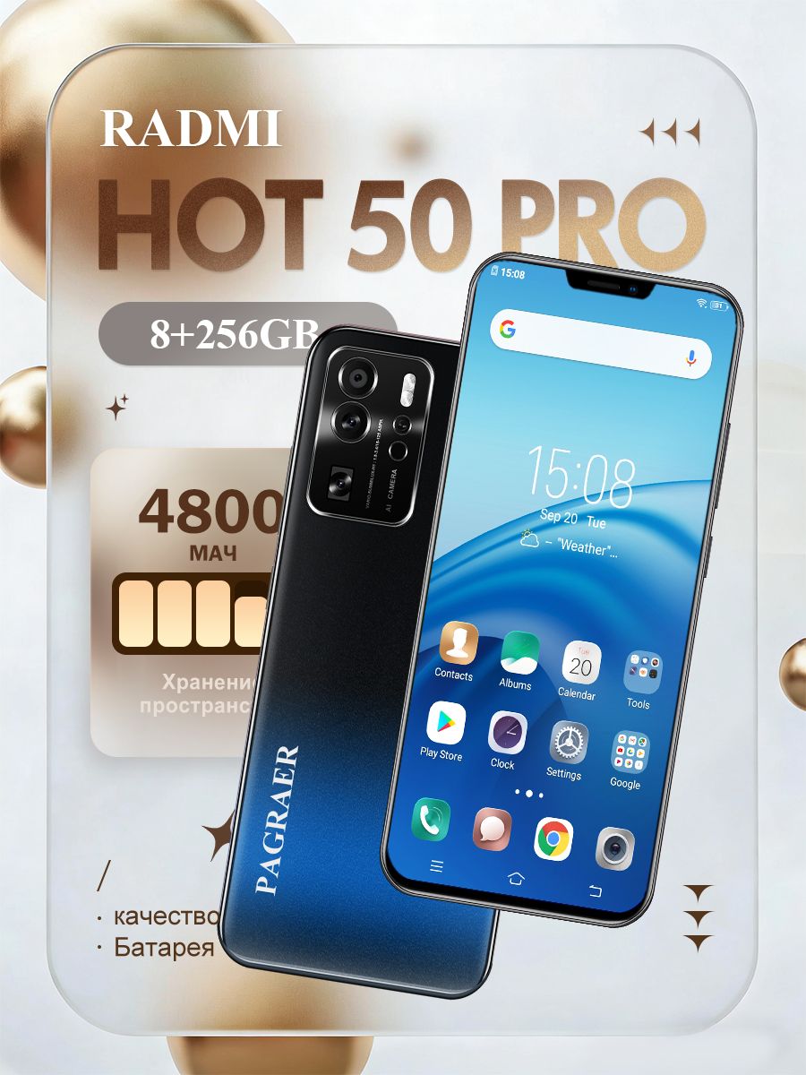 Смартфон 7（1） 256 ГБ 8 ГБ Черный, Бордовый 6.8 RADMI Hot 50 Pro купить ...