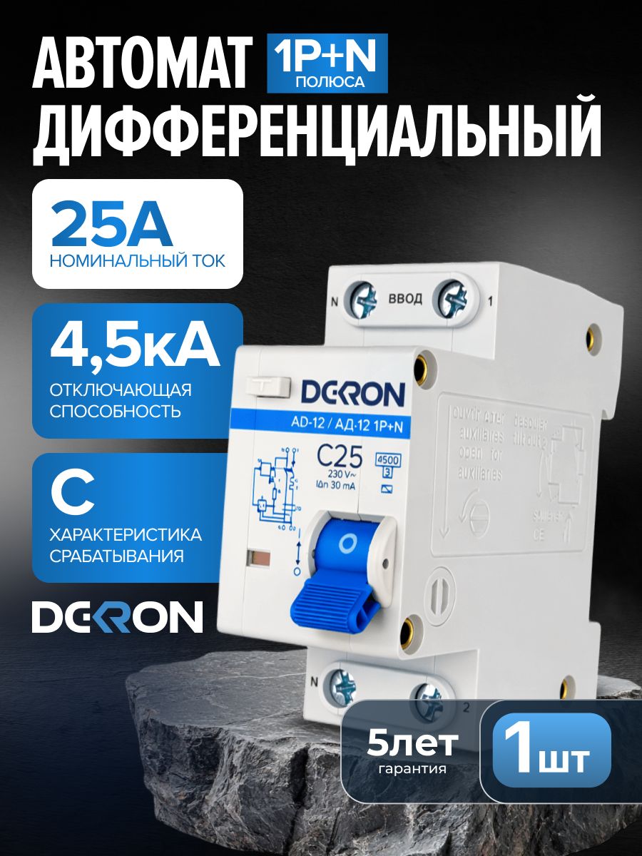 Дифавтомат DEKRON АД12 1P+N С25A АС30мА4.5KA купить на OZON по низкой ...