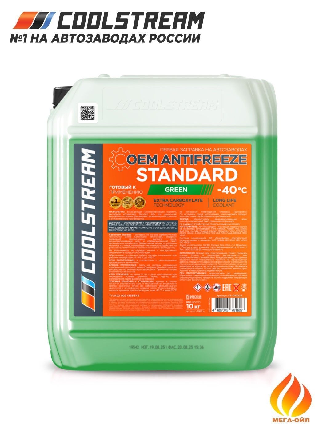 Антифриз Coolstream STANDARD Green зеленый 10 кг купить на OZON по ...