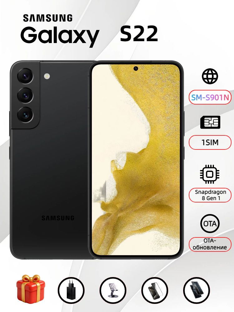 Смартфон Samsung GALAXY S22 256 ГБ 8 ГБ Черный 6.1 OLED/AMOLED SM-G998N ...