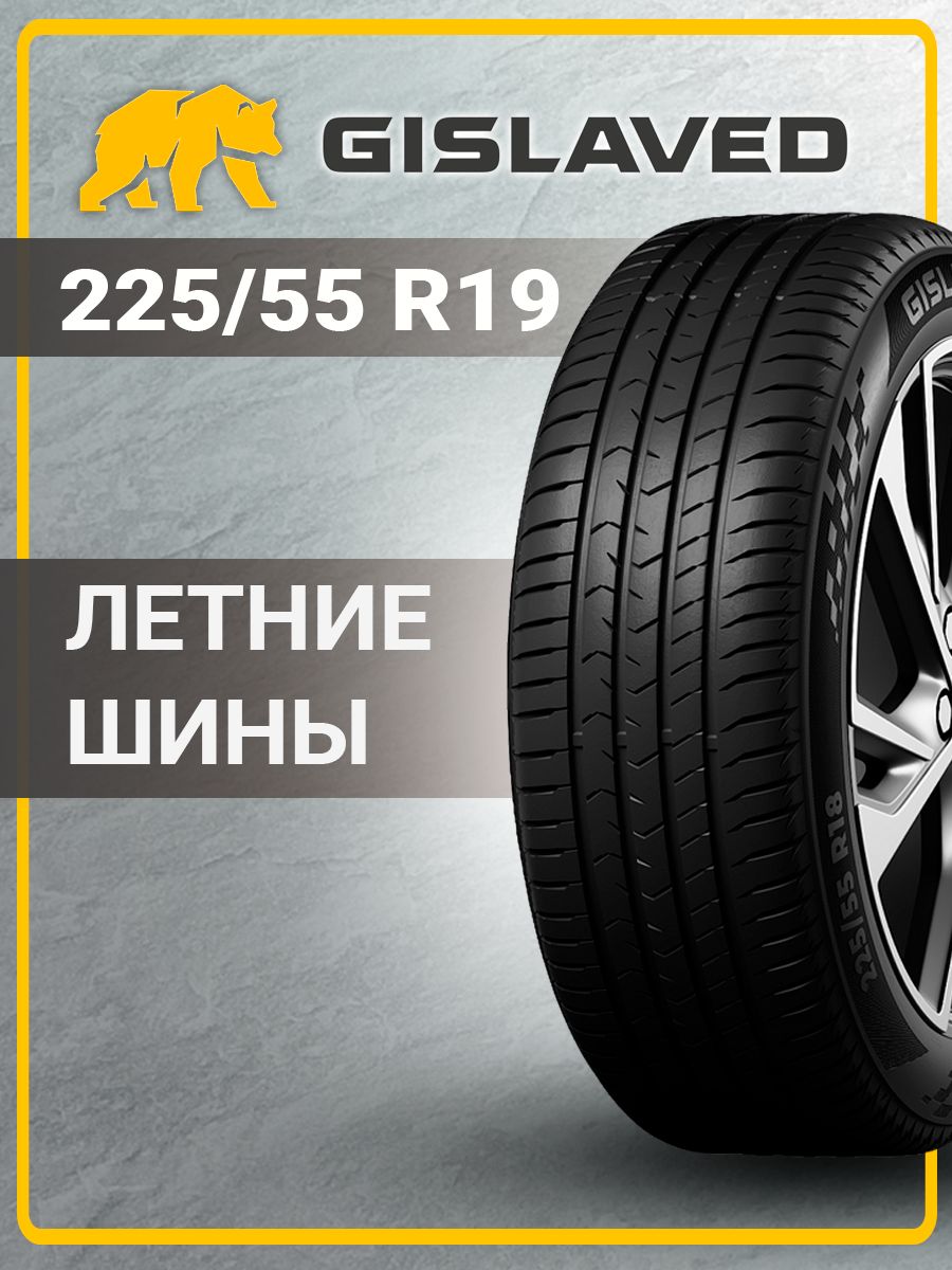 Gislaved ActiveControl Шины летние 225/55 R19 99V 16100120278 (3460537471)