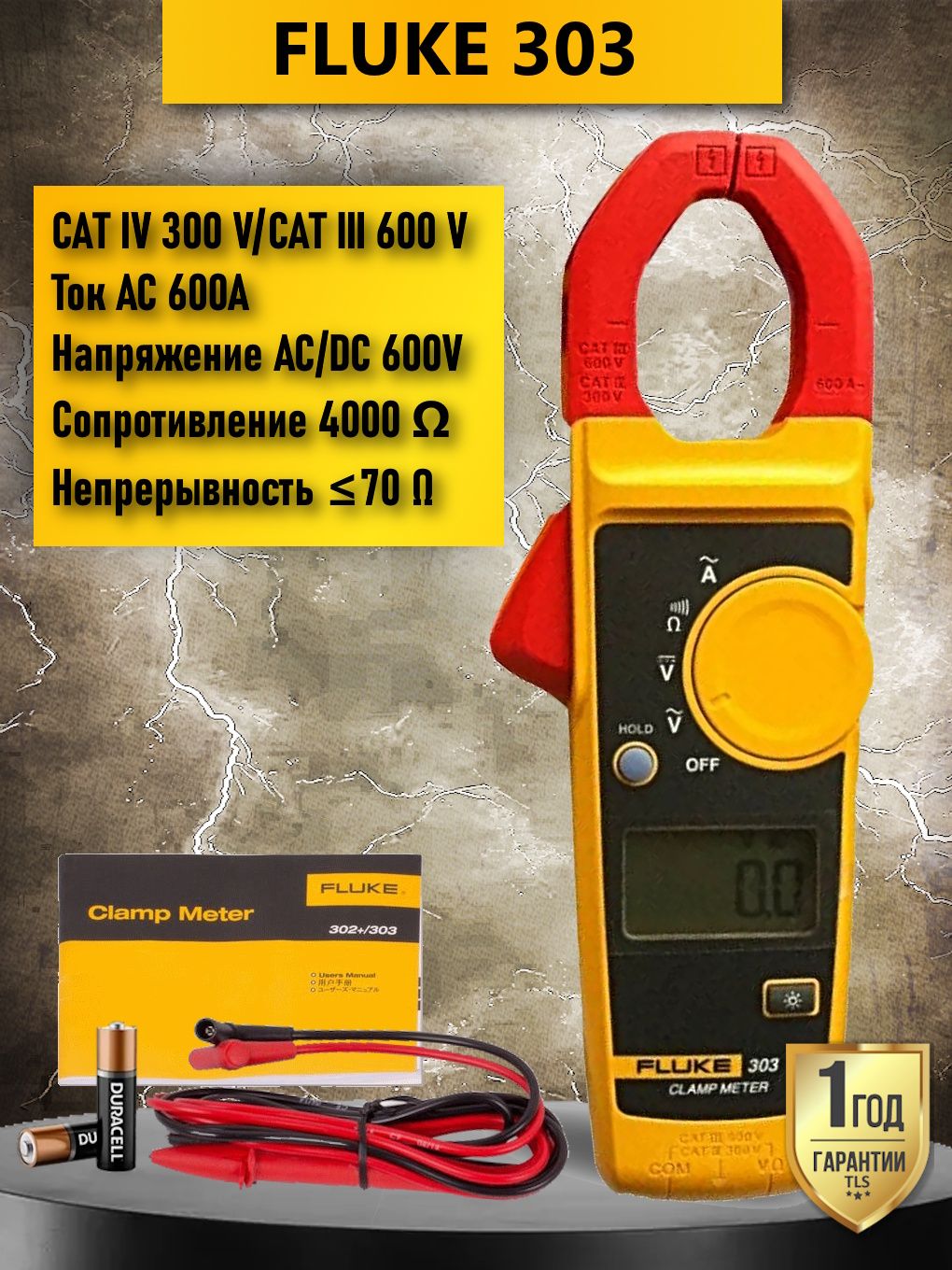 Мультиметр FLUKE 303 (токовые клещи) купить на OZON по низкой цене ...