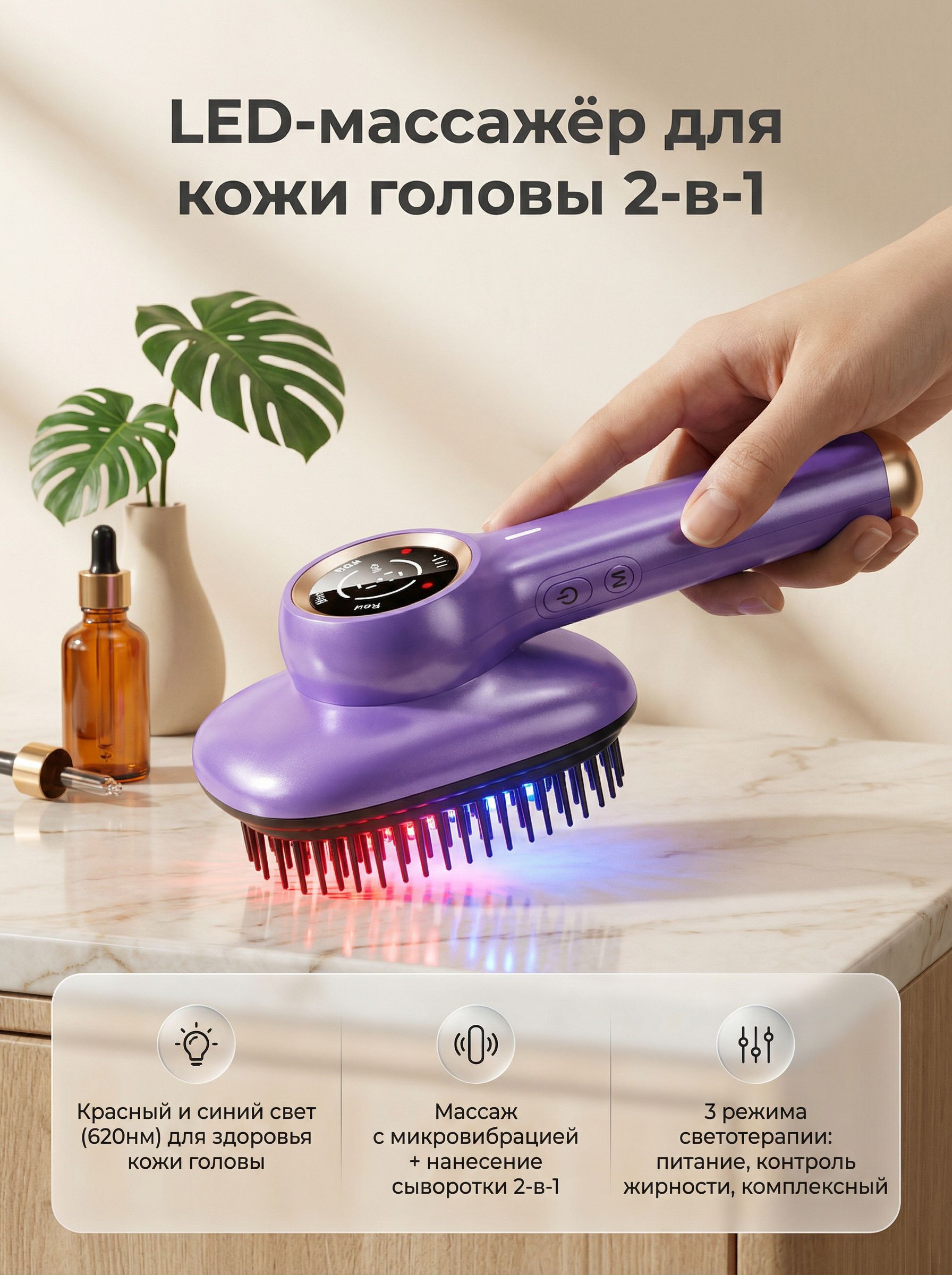 Электрическая массажная расческа с LED светотерапией S918 Красный и ...