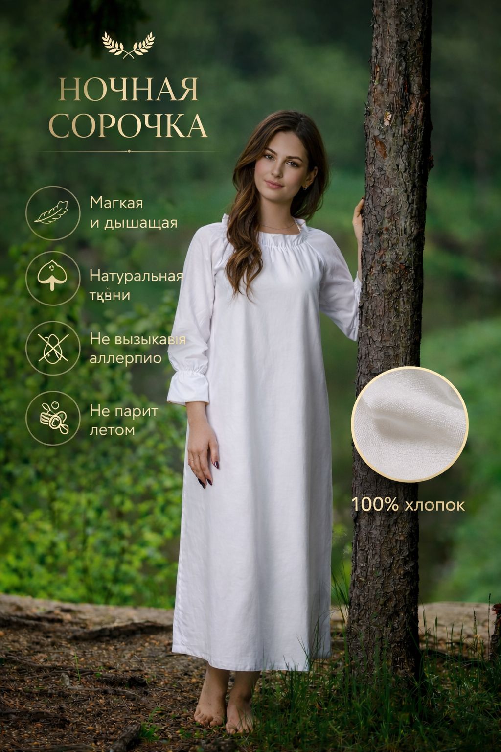 Ночная сорочка KeSoo, женская, белая купить на OZON по низкой цене!