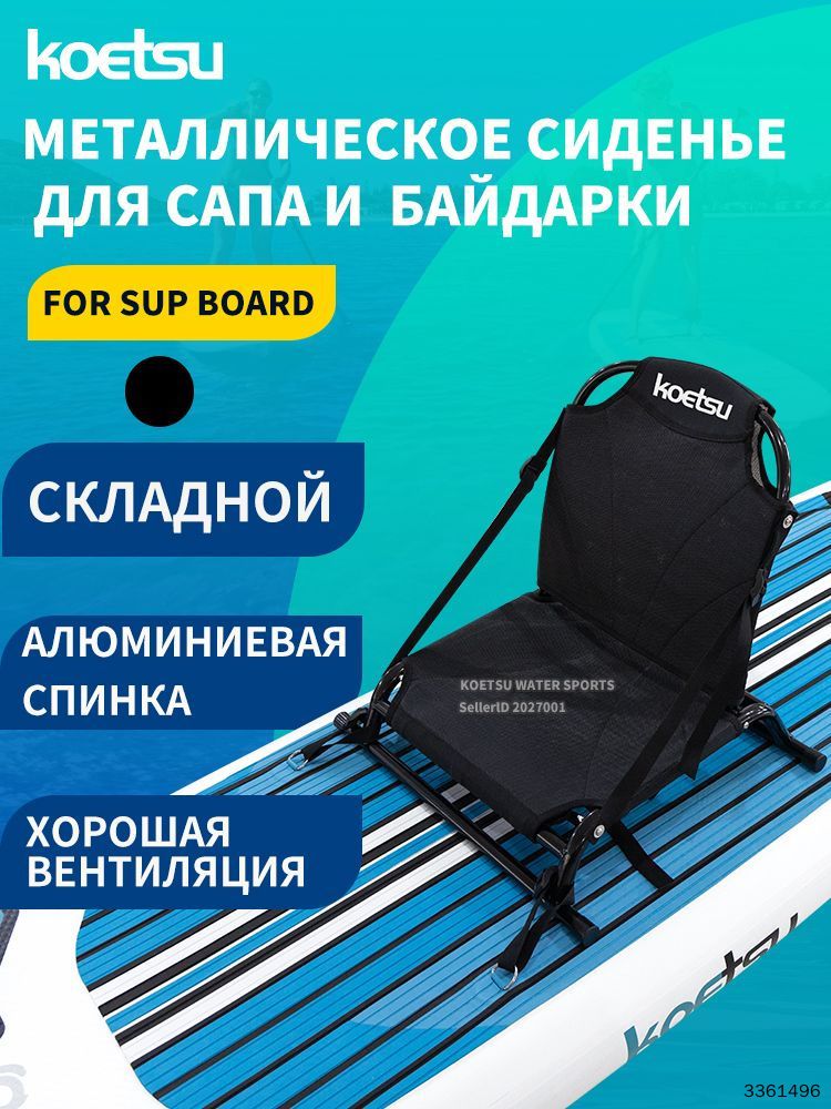 Аксессуары, запчасти для SUP-доски купить на OZON по низкой цене ...