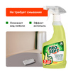 Универсальное чистящее средство для уборки дома и кухни Universal Spray PROSEPT (Просепт) для ...