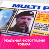 права МУЛЬТИ ПАСС (MULTI PASS) Корбен Даллас Korben Dallas 86х60 мм ...